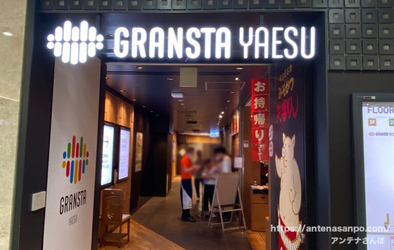 東京駅 神座(かむくら)飲茶樓「煮玉子らーめん&中盛」食べてみた | アンテナさんぽ